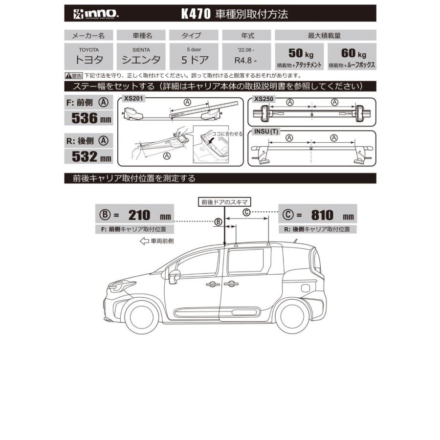 カーメイト 車 キャリア 取付フック イノー K470 トヨタ シエンタ P17系 H27.7〜R4.8 10系 MXPC1#G MXPL1# ...