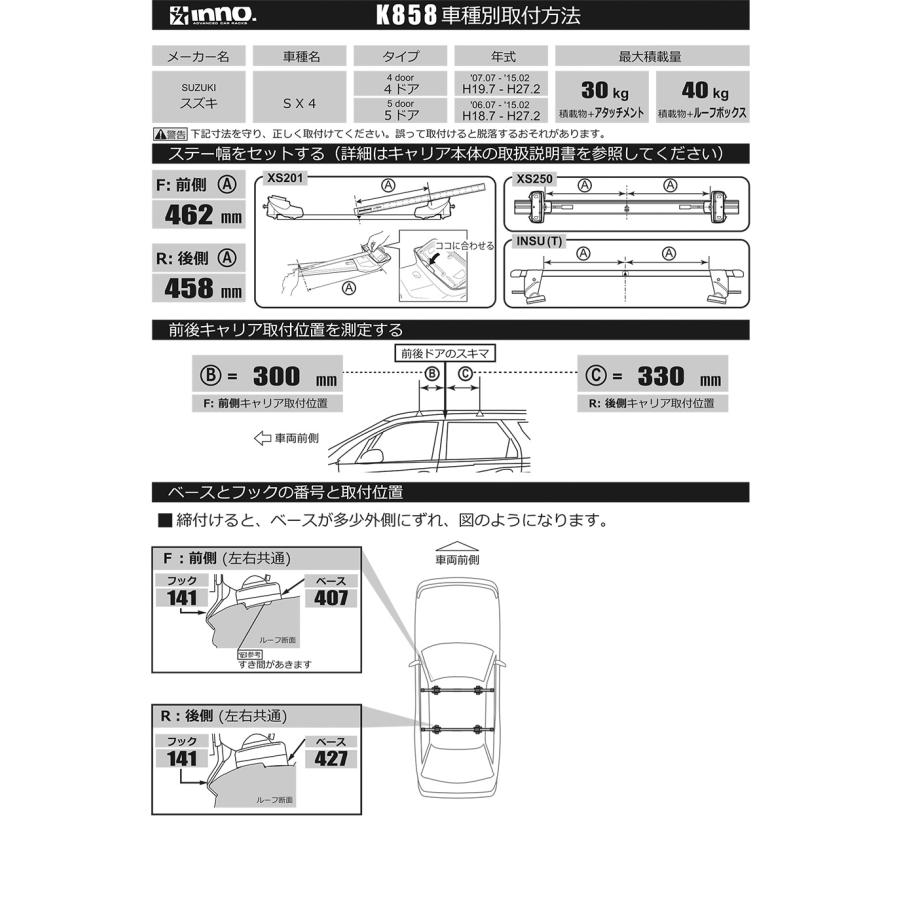 INNO カーメイト K858 イノー システムキャリア＆ウインターキャリア取付フック(SX4) inno carmate (P07) : カーメイト 公式オンラインストア - 通販 ...