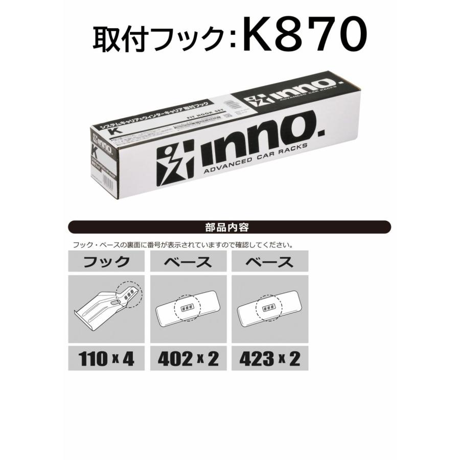 INNO カーメイト K870 イノー システムキャリア＆ウインターキャリア取付フック(トヨタ プリウスα/ダイハツ メビウス) inno carmate (P07) : カーメイト 公式 ...