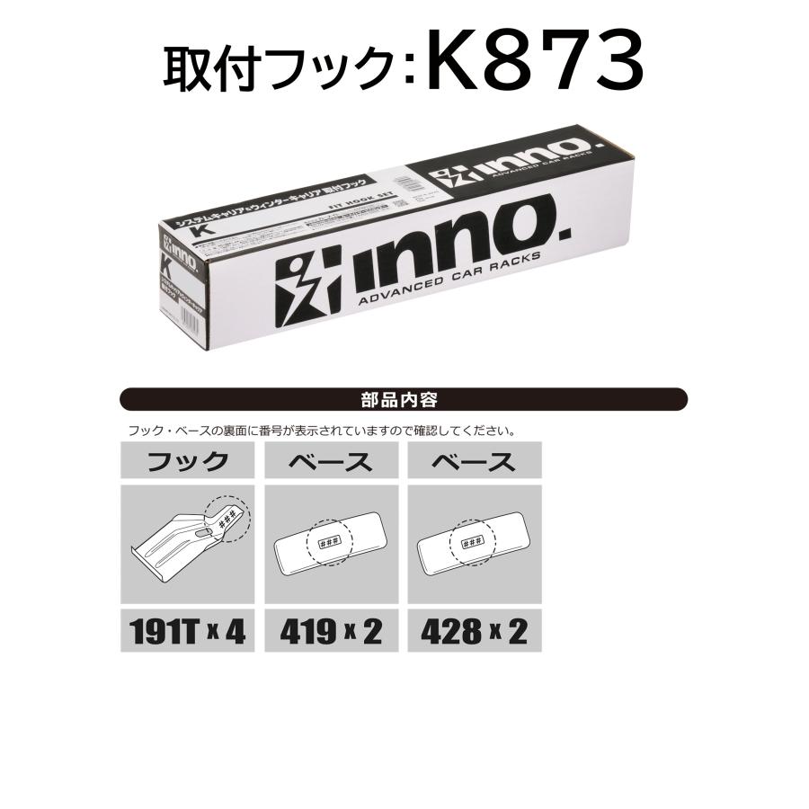 INNO カーメイト K873 イノー システムキャリア＆ウインターキャリア SU取付フック(スバル インプレッサ 他) inno carmate (P07) : カーメイト 公式オンライン ...