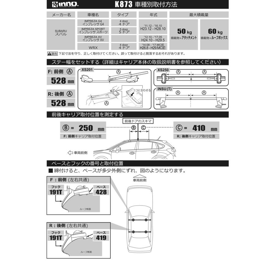 INNO カーメイト K873 イノー システムキャリア＆ウインターキャリア SU取付フック(スバル インプレッサ 他) inno carmate (P07) : カーメイト 公式オンライン ...