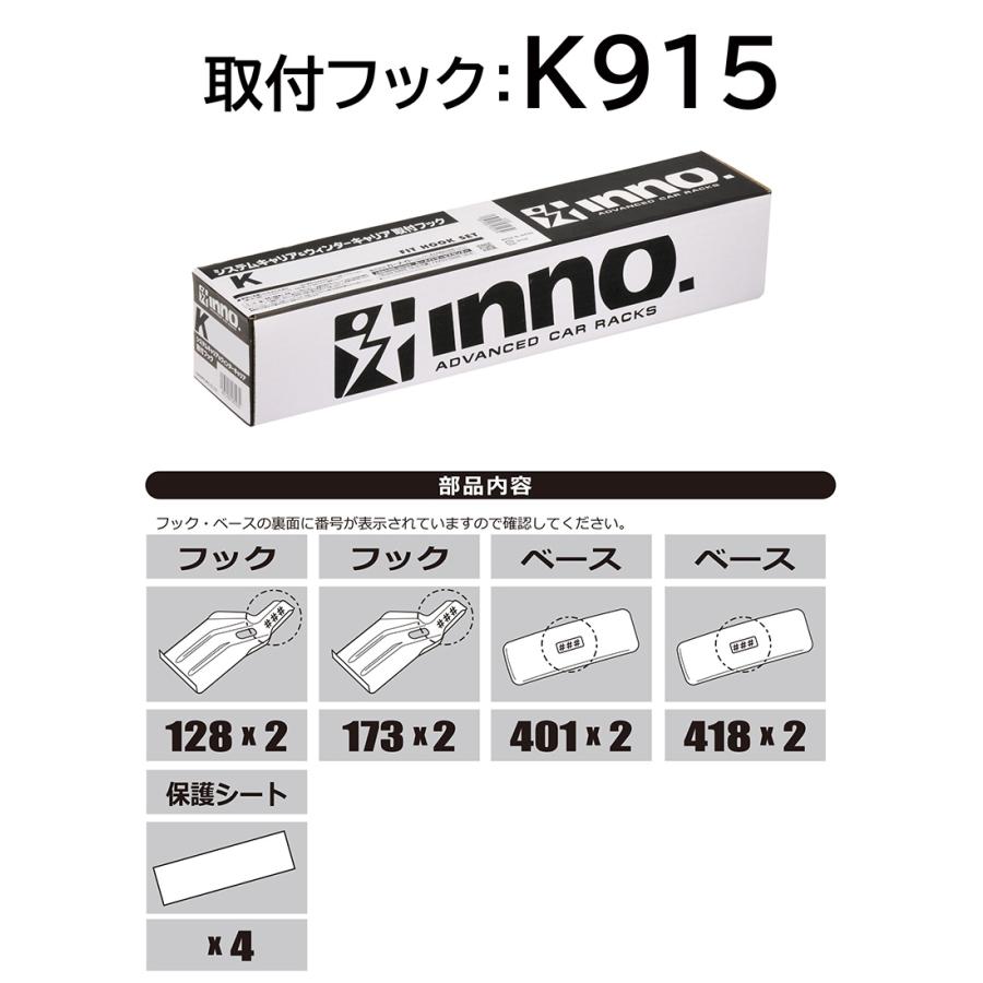 INNO K915 取付フック スバル ソルテラ R4.5〜 XEAM10X/YEAM15X トヨタ bz4X XEAM10/YEAM15 イノー システムキャリア ベースキャリア ...