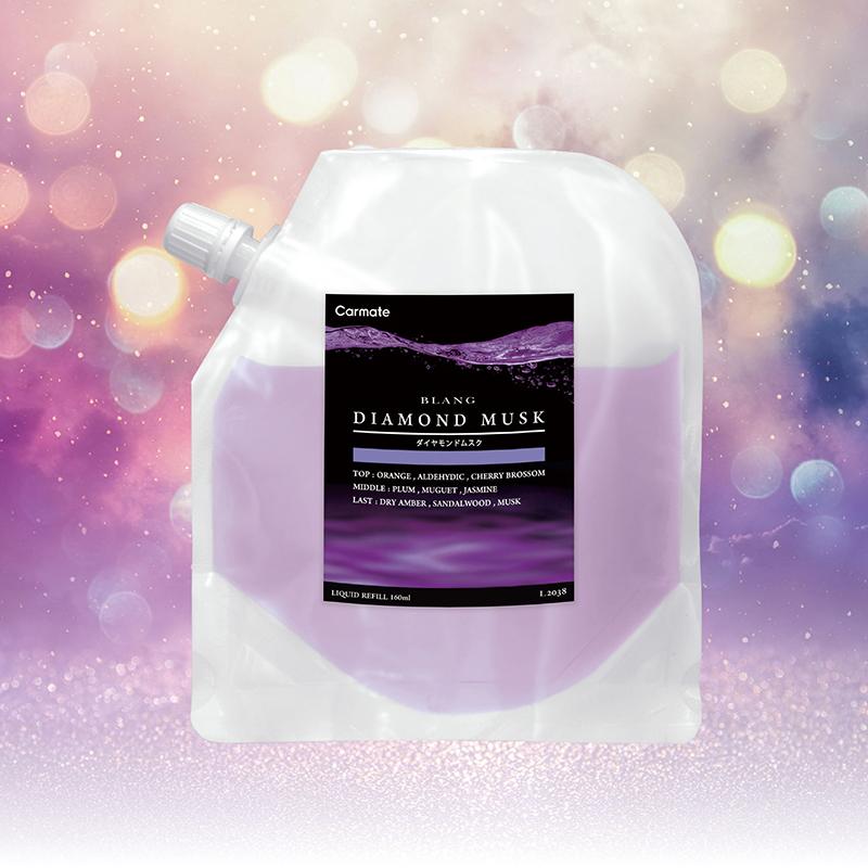 カーメイト 車 芳香剤 ダイヤモンド ムスク お得 液体芳香剤 詰め替え L2038 ブラング リキッド 160ml 大容量 1回分 替え芯 両面テープ 入り carmate (P07 ...