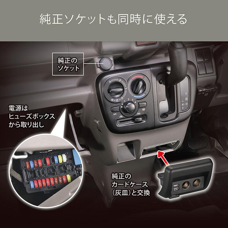 カーメイト エブリイ 専用 増設電源ユニット NZ585 ブラック DA17W DA17V アクセサリーソケット USB電源 carmate (R80)(P05) : カーメイト 公式 ...