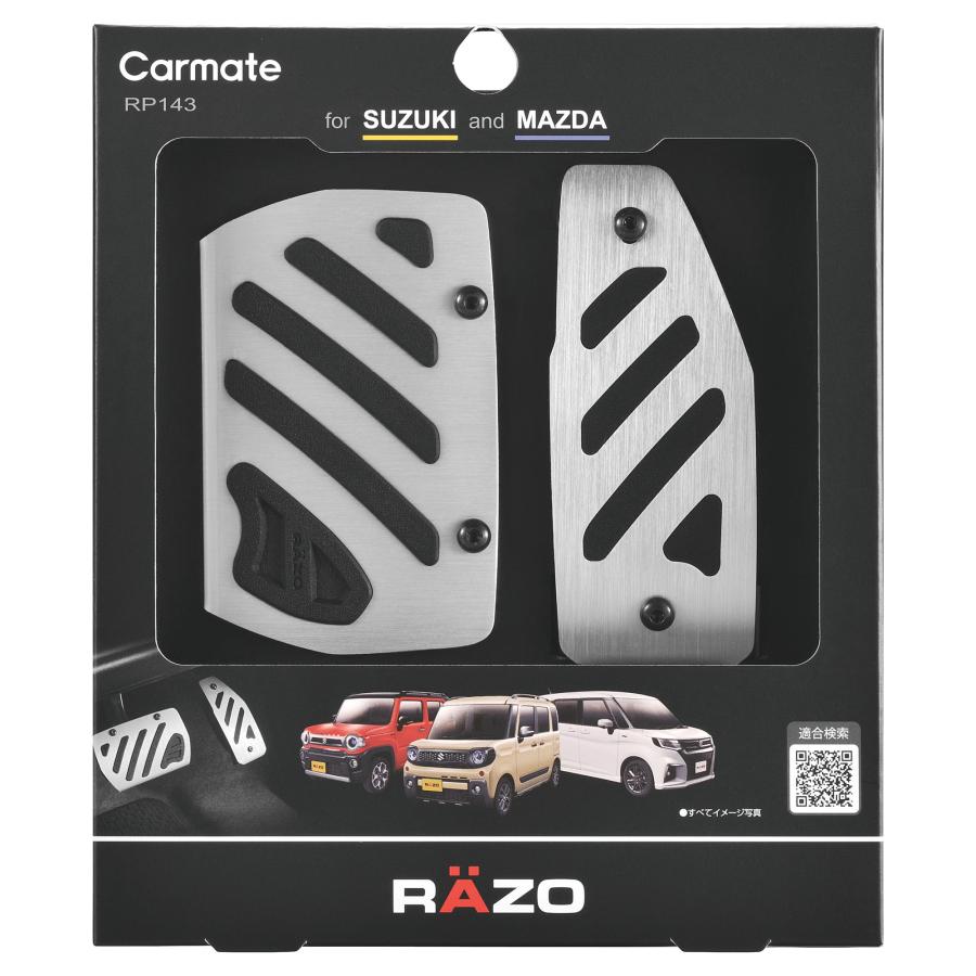 カーメイト 車 ペダル アルミ ＆ ラバーペダル コンパクト RP143 スズキ車 マツダ車 アルト ワゴンR ハスラー クロスビー ソリオ スペーシア RAZO carmate (R80 ...
