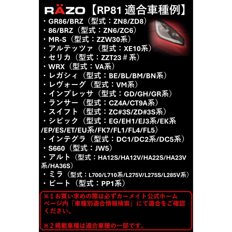 カーメイト ペダル 車 アクセルペダル RP81 コンペティションスポーツ アクセルS SV アルミ RAZO carmate (R80)(P05) : カーメイト 公式オンラインストア ...