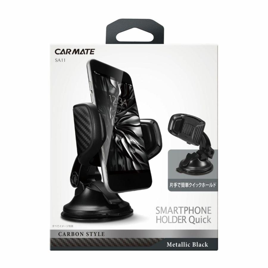 カーメイト スマホスタンド 車 吸盤 スマートフォン ホルダー スマホホルダー SA11 スマホルダー クイック カーボン調 ブラック メッキ carmate (P07) : カーメイト 公式 ...