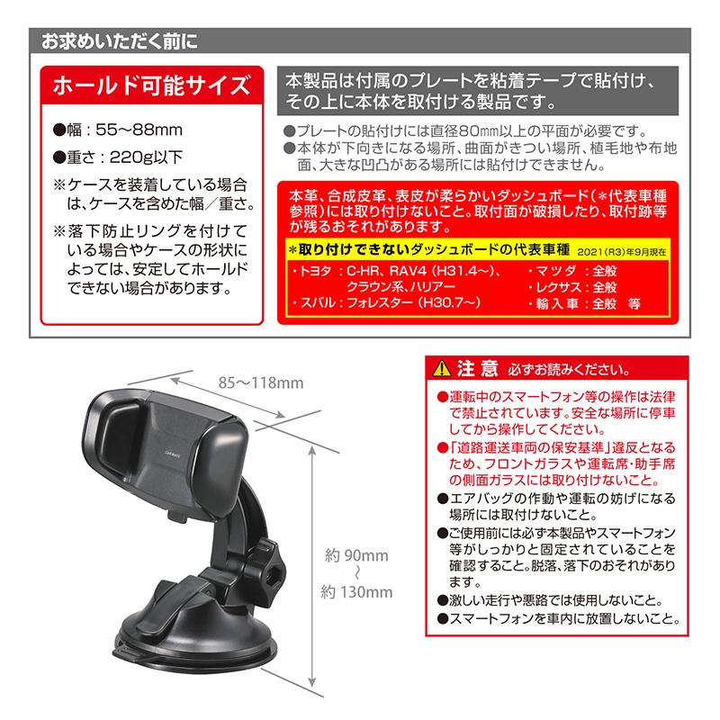 スマホスタンド 車 吸盤 カーメイト SA23 スマホルダー クイック ブラック スマートフォン 車載ホルダーアウトレット】【08】carmate :sa23:カーメイト 公式オンラインストア ...