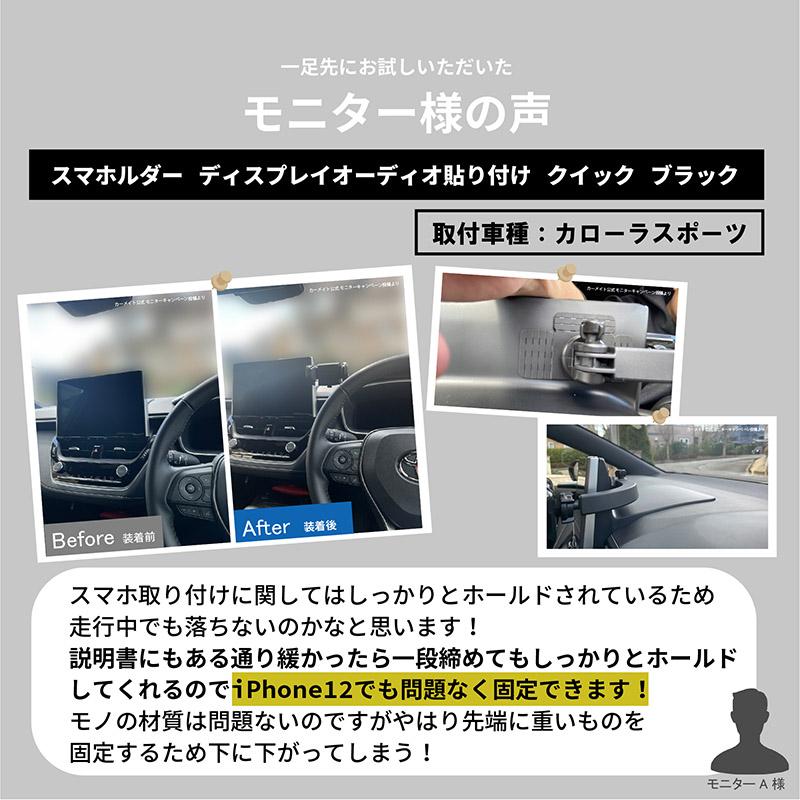 カーメイト（CARMATE） スマートフォンホルダー 車 スマホホルダー SA35 スマホルダー ディスプレイオーディオ 貼り付け クイック ブラック (R80)(P05) : カーメイト ...