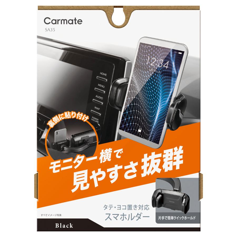 カーメイト（CARMATE） スマートフォンホルダー 車 スマホホルダー SA35 スマホルダー ディスプレイオーディオ 貼り付け クイック ブラック (R80)(P05) : カーメイト ...