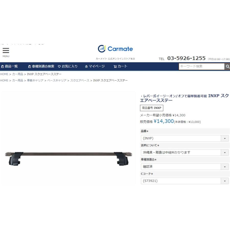 スバル レヴォーグ H26.6〜R2.11 VM系 車 ルーフキャリア 車種別 ベースキャリアセット スクエアベース inno carmate ...