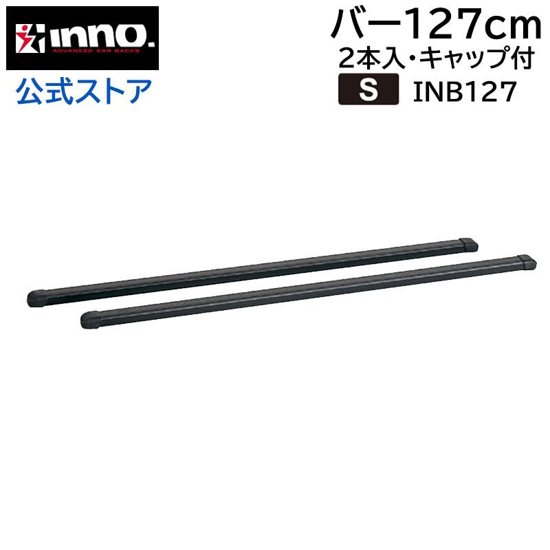 INNO スバル レヴォーグ H26.6〜R2.11 VM系 車 ルーフキャリア 車種別 ベースキャリアセット スクエアベース inno ...