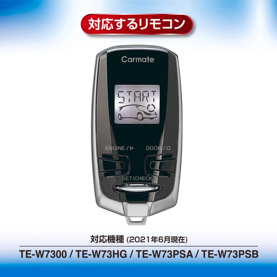 カーメイト TE-CV73BK 抗菌リモコンカバーW7300 リモコンエンジンスターター専用設計 TE-W7300/TE-W73PSA/TE-W73PSB/TE-W73HG carmate ...