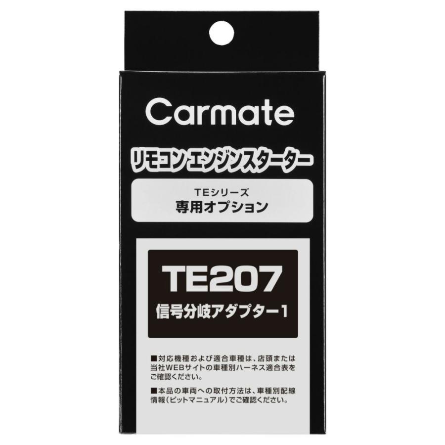 カーメイト リモコンエンジンスターター オプション TE207 信号分岐アダプター1 carmate (P07) : カーメイト 公式オンラインストア - 通販 - Yahoo!ショッピング