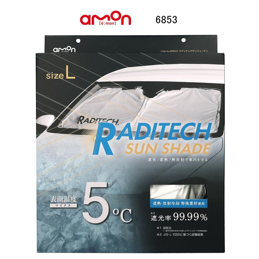 amon エーモン 6853 ラディテックサンシェード L : カーマイスター2 - 通販 - Yahoo!ショッピング