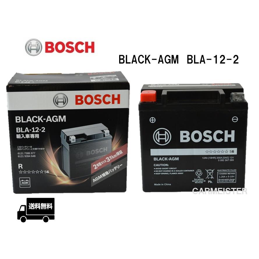 BOSCH（DIY、工具） BLA-12-2 BOSCH ボッシュ 欧州車用 BLACK-AGM バッテリー 12Ah : カーマイスター2 - 通販 - Yahoo!ショッピング