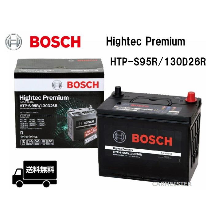 BOSCH（DIY、工具） 【メーカー取り寄せ】BOSCH ボッシュ HTP-S95R-130D26R ハイテックプレミアム バッテリー 国産車用 64Ah : カーマイスター2 - 通販 ...