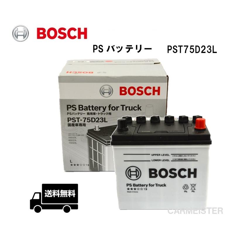 BOSCH（DIY、工具） 【メーカー取り寄せ】BOSCH ボッシュ PST-75D23L 商用車 トラック 営業車 互換 75D23L バッテリー : カーマイスター2 - 通販 ...