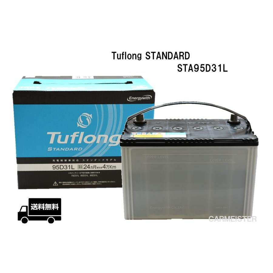 Energywith 【法人様限定 2個セット】エナジーウィズ Tuflong STANDARD バッテリー STA95D31L 充電制御車 標準車対応 : カーマイスター2 - 通販 ...