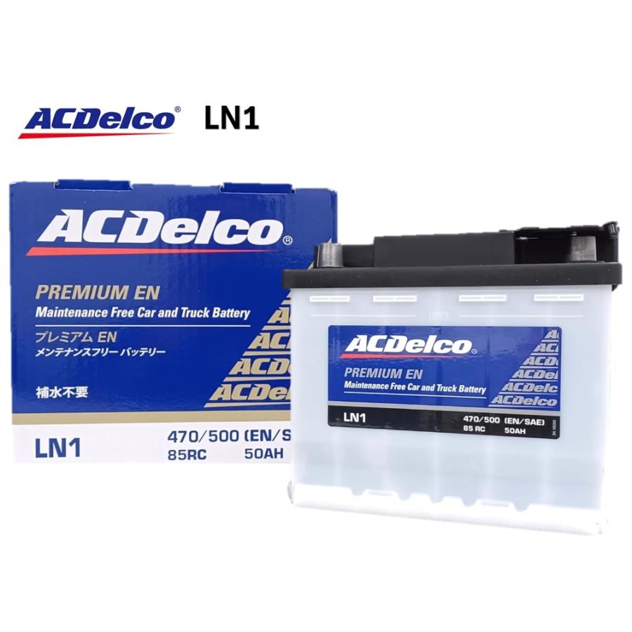 ACDelco ACデルコ LN1 輸入車用バッテリー EN規格 : カーマイスター3 - 通販 - Yahoo!ショッピング