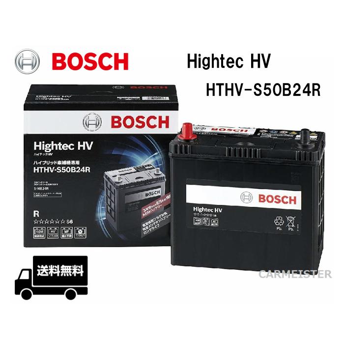 BOSCH ボッシュ HTHV-S50B24R ハイテックHV バッテリー 国産ハイブリッド車用 36Ah : hthv-s50b24r ...