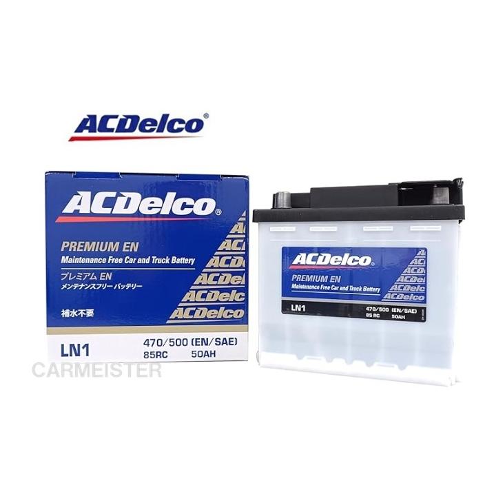 ACDelco AC Delco (ACデルコ) LN1 欧州車用バッテリー メンテナンスフリー : カーマイスター - 通販 - Yahoo ...