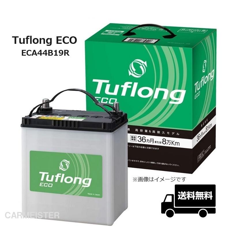 Energywith 【法人様限定 2個セット】エナジーウィズ Tuflong ECO 通常車用バッテリー 充電制御車 標準車対応 ECA44B19R 日本製 : カーマイスター - 通販 ...