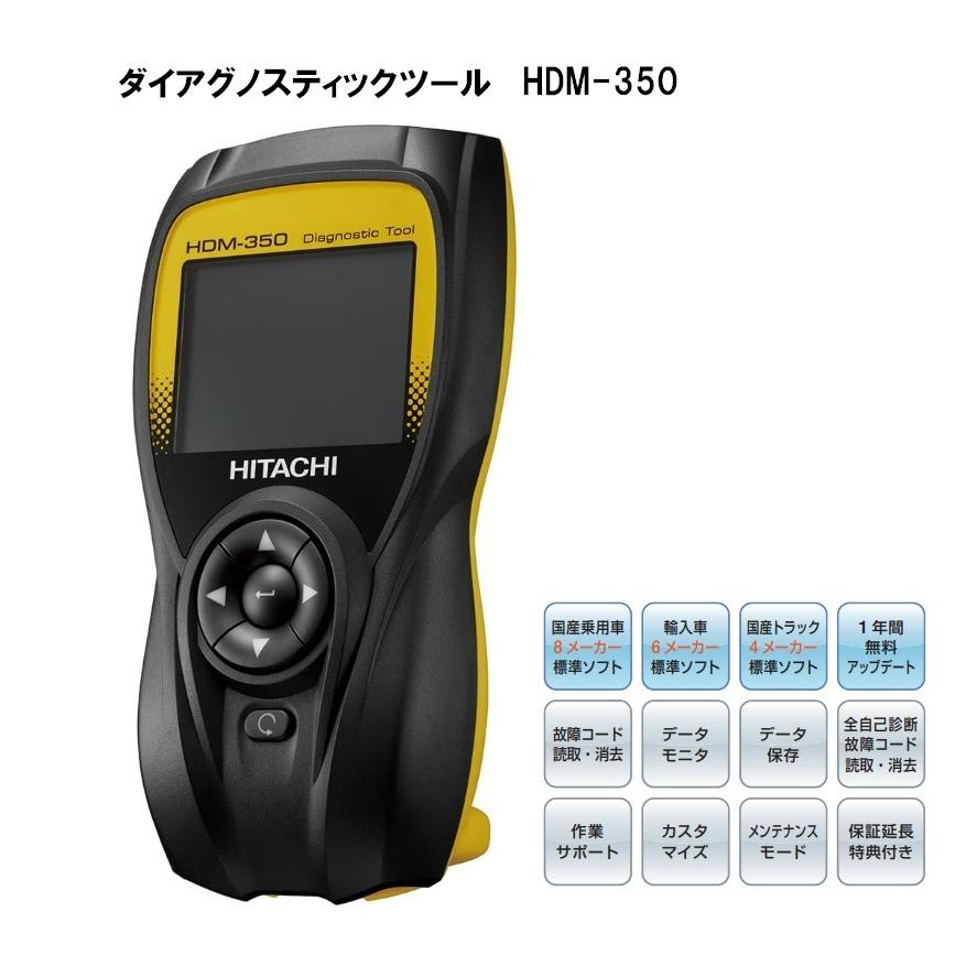 Astemoアフターマーケットジャパン ダイアグノスティックツール HDM-350 : カーマイスター - 通販 - Yahoo!ショッピング