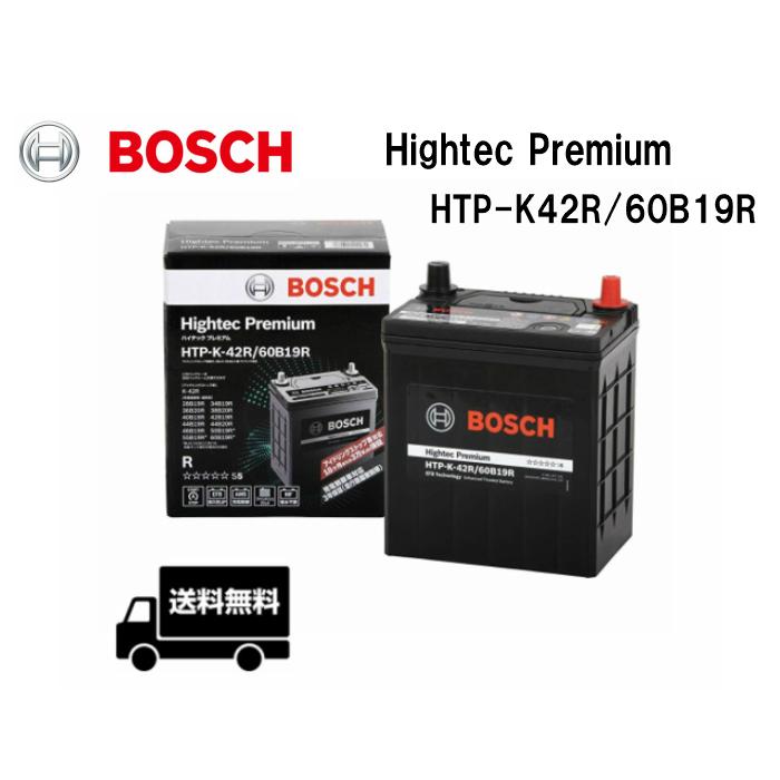 BOSCH（DIY、工具） 【メーカー取り寄せ】HTP-K-42R/60B19R BOSCH ボッシュ 国産車用 ハイテックプレミアム バッテリー K-42 互換 B19R : カーマイスター ...