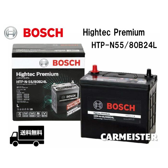 BOSCH（DIY、工具） 【メーカー取り寄せ】HTP-N-55/80B24L BOSCH ボッシュ ハイテックプレミアム バッテリー 充電制御車 アイドリングストップ車対応 80B24L ...