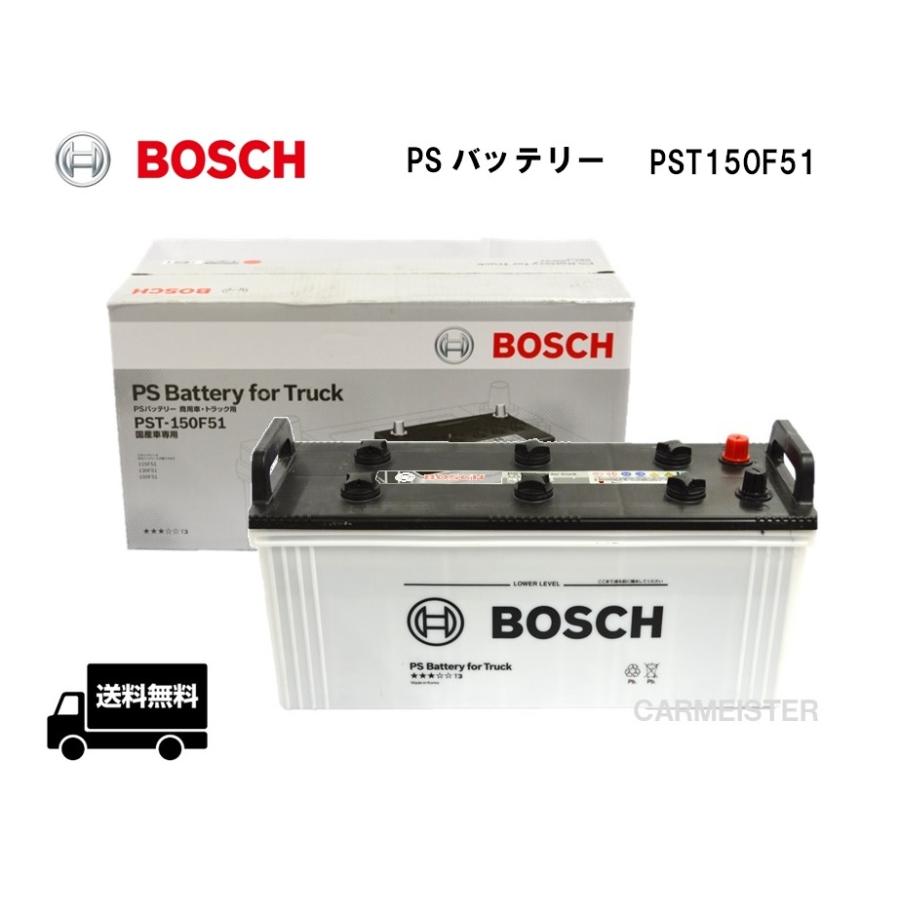 BOSCH（ボッシュ） 【メーカー取り寄せ】PST-150F51 BOSCH 商用車 トラック 営業車 互換 150F51 バッテリー ...