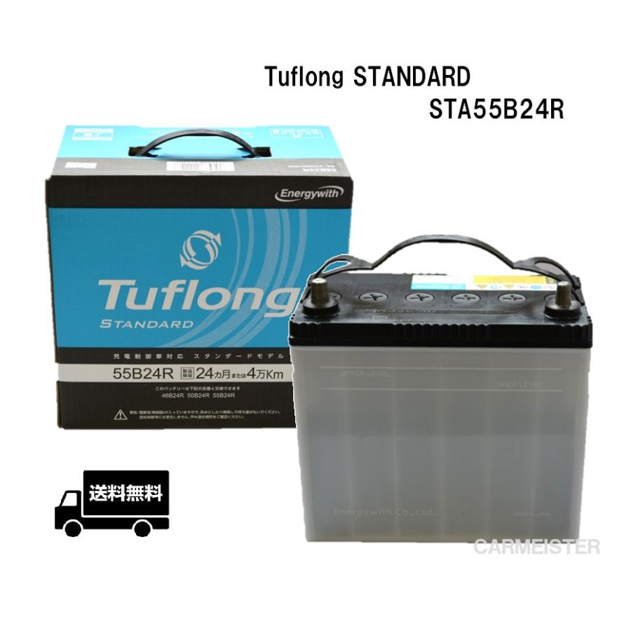 Energywith 【法人様限定 2個セット】エナジーウィズ Tuflong STANDARD バッテリー STA55B24R 充電制御車 標準車対応 日本製 : カーマイスター - 通販 ...