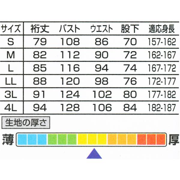 形態安定！ オートバイ印長袖つなぎ 3800 4L 【山田辰・AUTO-BI・長袖・ツナギ】 : 迅速対応のカルナリード ヤフー店 - 通販 ...