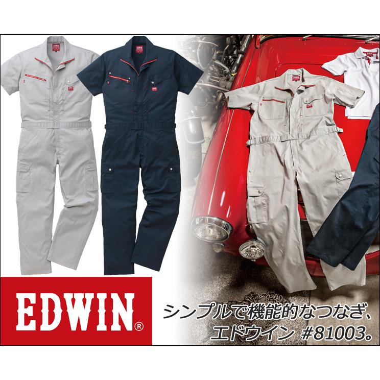 EDWIN エドウイン・半袖つなぎ #81003 3L-5L 【 EDWIN ツナギ カバーオール 作業着 】 : 迅速対応のカルナリード ヤフー店 - 通販 - Yahoo!ショッピング