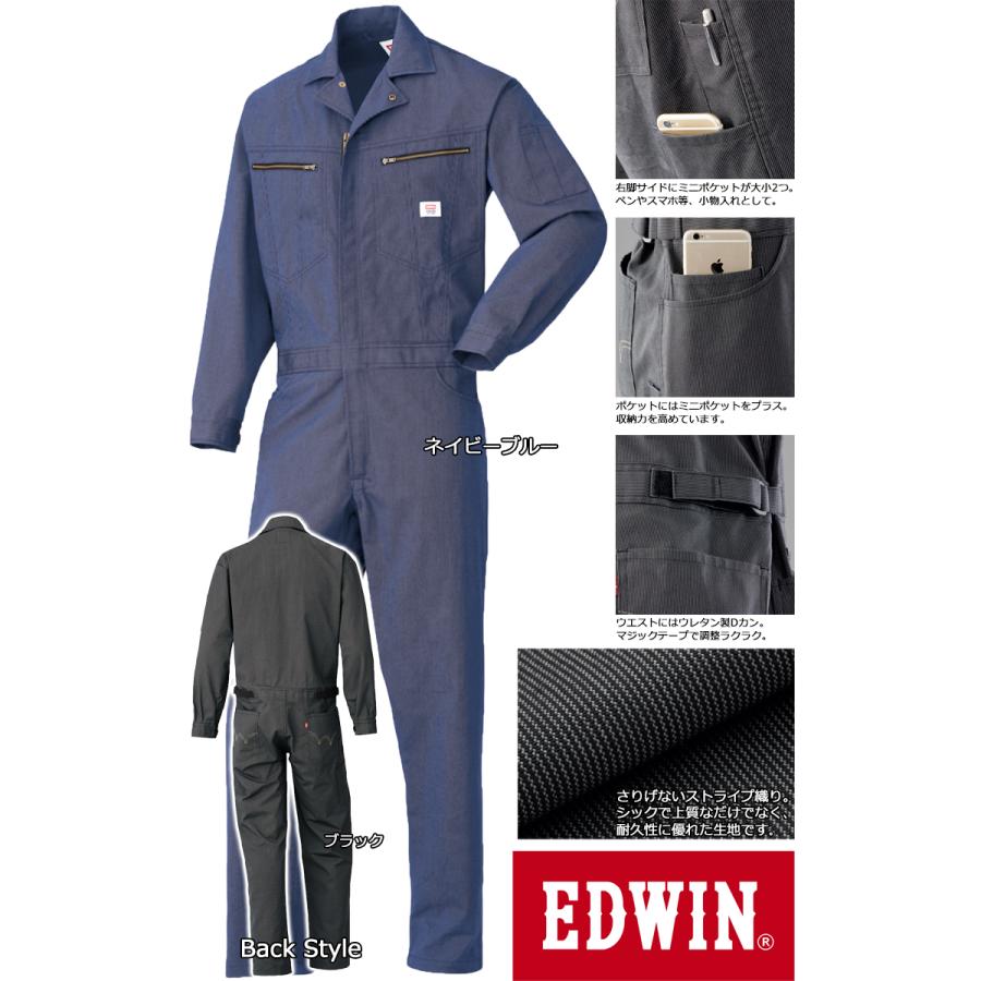 さりげなくストライプ！ エドウイン・長袖つなぎ #81012 S-LL 【 EDWIN ツナギ カバーオール 作業着 】 :edwin-31-81012:迅速対応のカルナリード ヤフー店 ...