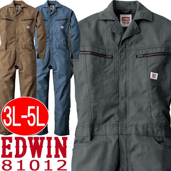 さりげなくストライプ！ エドウイン・長袖つなぎ #81012 3L-5L 【 EDWIN ツナギ カバーオール 作業着 】 :edwin-31-81012b:迅速対応のカルナリード ヤフー店 ...