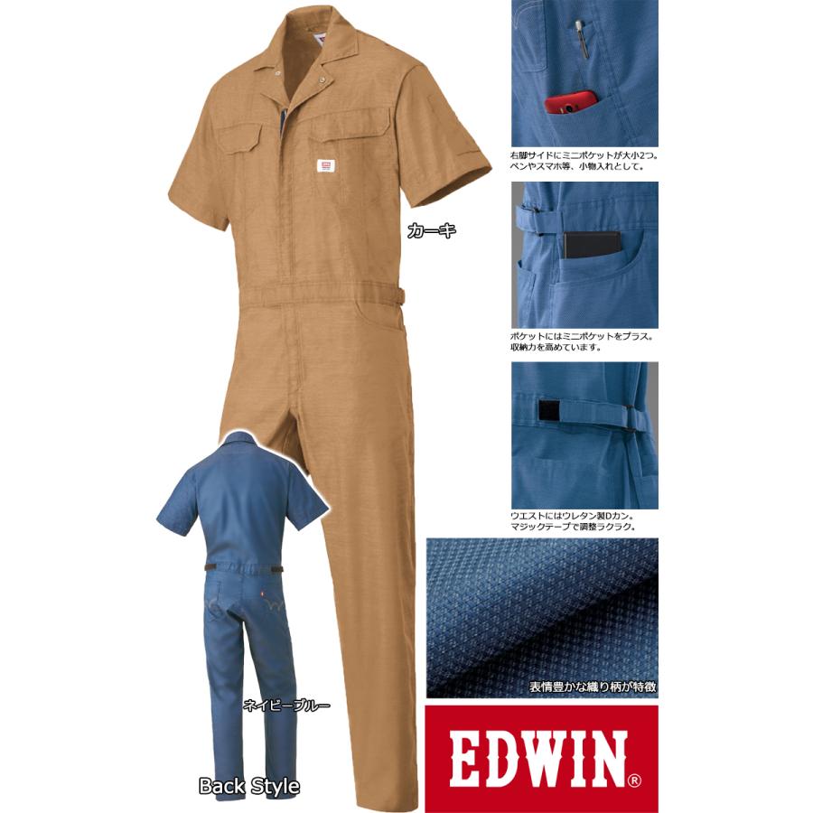渋めの5色。エドウイン・半袖つなぎ #81015 S-LL 【 EDWIN ツナギ カバーオール 作業着 】 :edwin-31-81015:迅速対応のカルナリード ヤフー店 - 通販 ...