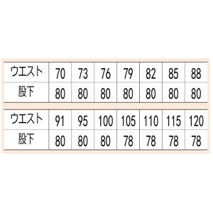 EDWIN エドウイン・ワークカーゴパンツ #83002 ウエスト70cm-88cm【 EDWIN 作業服 作業着 ワークウェア カーゴパンツ ワークパンツ 】 : 迅速対応のカルナリード ...