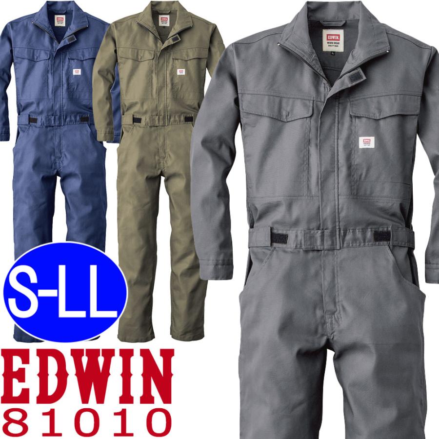 シンプルでスマート。エドウイン・長袖つなぎ #81010 S-LL 【 EDWIN ツナギ カバーオール 作業着 】 :edwin-81010:迅速対応のカルナリード ヤフー店 - 通販 ...