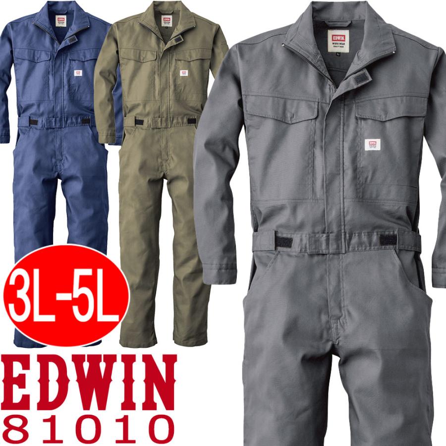 シンプルでスマート。エドウイン・長袖つなぎ #81010 3L-5L 【 EDWIN ツナギ カバーオール 作業着 】 :edwin-81010b:迅速対応のカルナリード ヤフー店 - 通販 ...