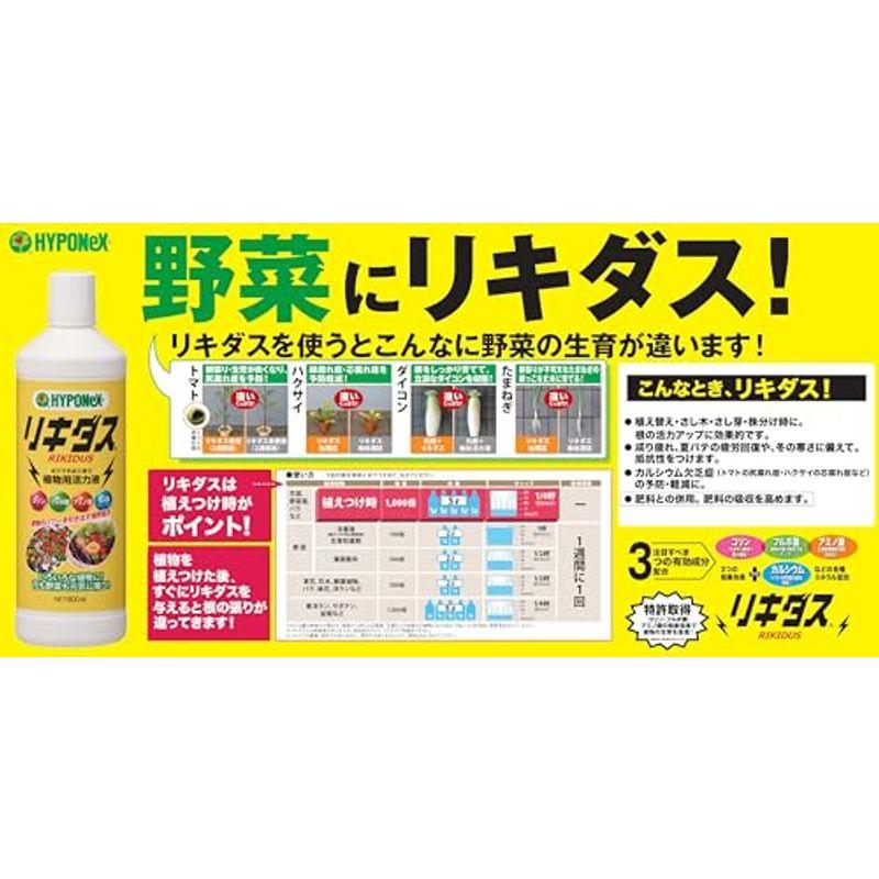 ハイポネックス リキダス 450ml :20231026135646-00084:カーネリアン2号店 - 通販 - Yahoo!ショッピング