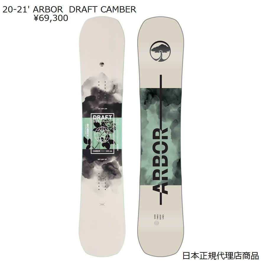 日本正規品 送料無料 20-21' ARBOR DRAFT CAMBER : スノーボードショップ カーニバル - 通販 - Yahoo!ショッピング