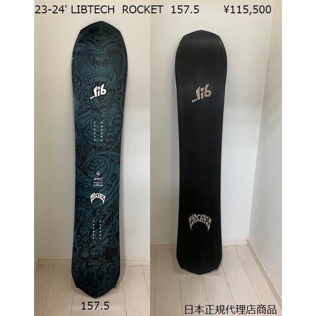 訳アリ 23-24' LIBTECH ROCKET 157.5 日本正規品 送料無料 : スノーボードショップ カーニバル - 通販 - Yahoo!ショッピング