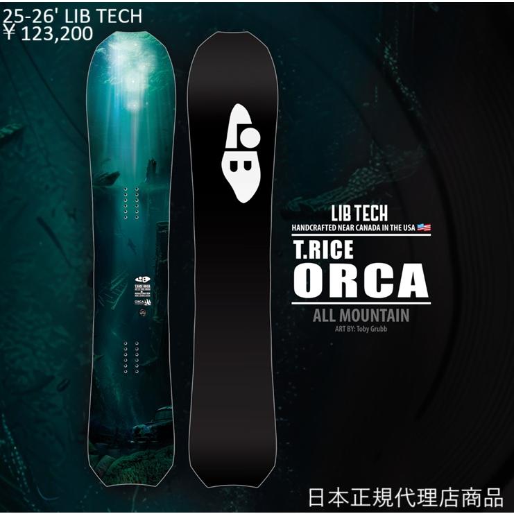 24-25' LIBTECH T-RICE ORCA 153 日本正規品 送料無料 : liborca23 : スノーボードショップ ...