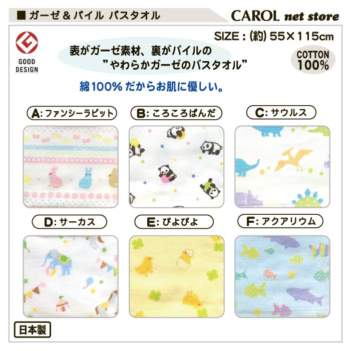 ガーゼタオル バスタオル かわいい 50×115cm 綿100% 子供 女の子 男の子 幼稚園 ベビー おくるみ うさぎ ひよこ 恐竜 いちご ...