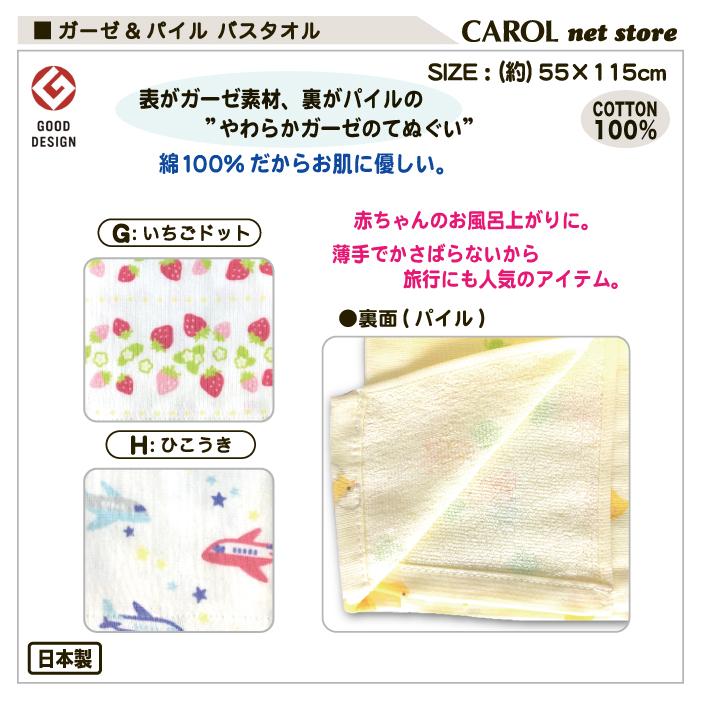ガーゼタオル バスタオル かわいい 50×115cm 綿100% 子供 女の子 男の子 幼稚園 ベビー おくるみ うさぎ ひよこ 恐竜 いちご ...