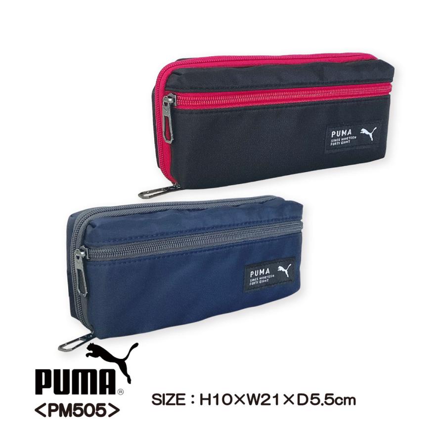 PUMA（プーマ） プリザーブホルダーペンケース PM505 ペンケース ふでばこ 小学生 中学生 入学 通学 レターパック : CAROL ...
