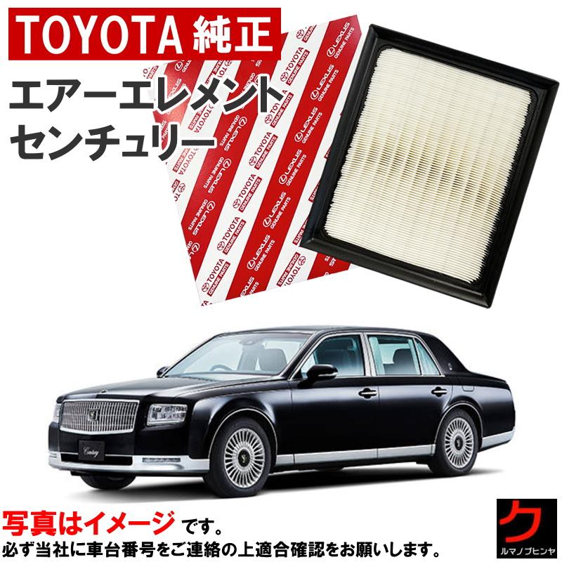 トヨタ トヨタ純正 エアーフィルター センチュリー UWG60 エアフィルター エアーエレメント 純正 17801-38011 x2ケセット ...