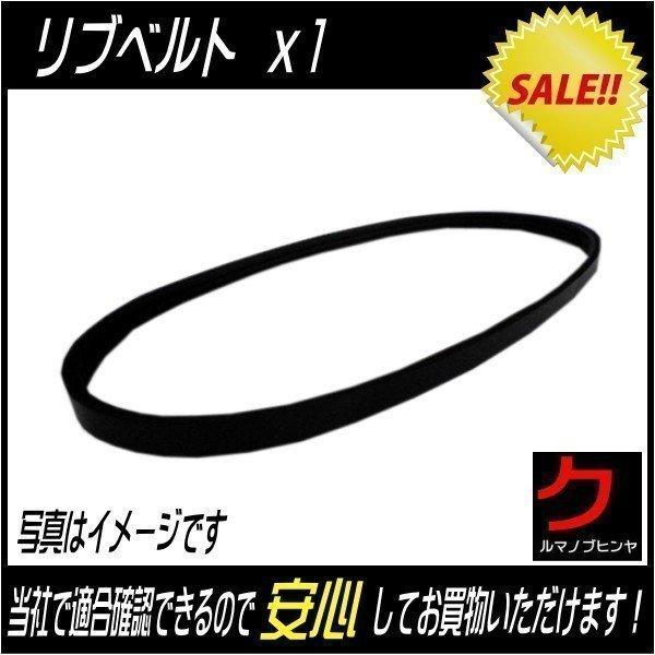 レクサス レクサス純正 ファンベルト RX RX300 AGL20W AGL25W リブスターベルト TOYOTA純正 90916-02727 ...
