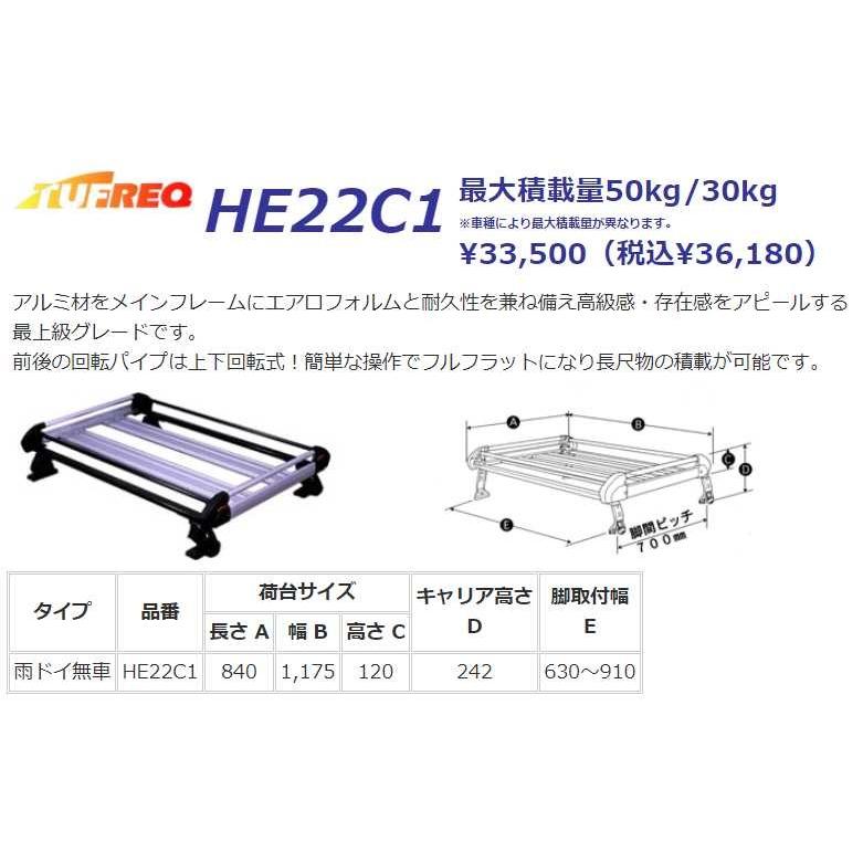 ラパン HE22S ルーフキャリア ルーフラック TUFREQ タフレック 精興工業 HE22C1 4本足 送料無料 条件有 :HE22C1HE22S:クルマノブヒンヤ ヤフー店 - 通販 ...